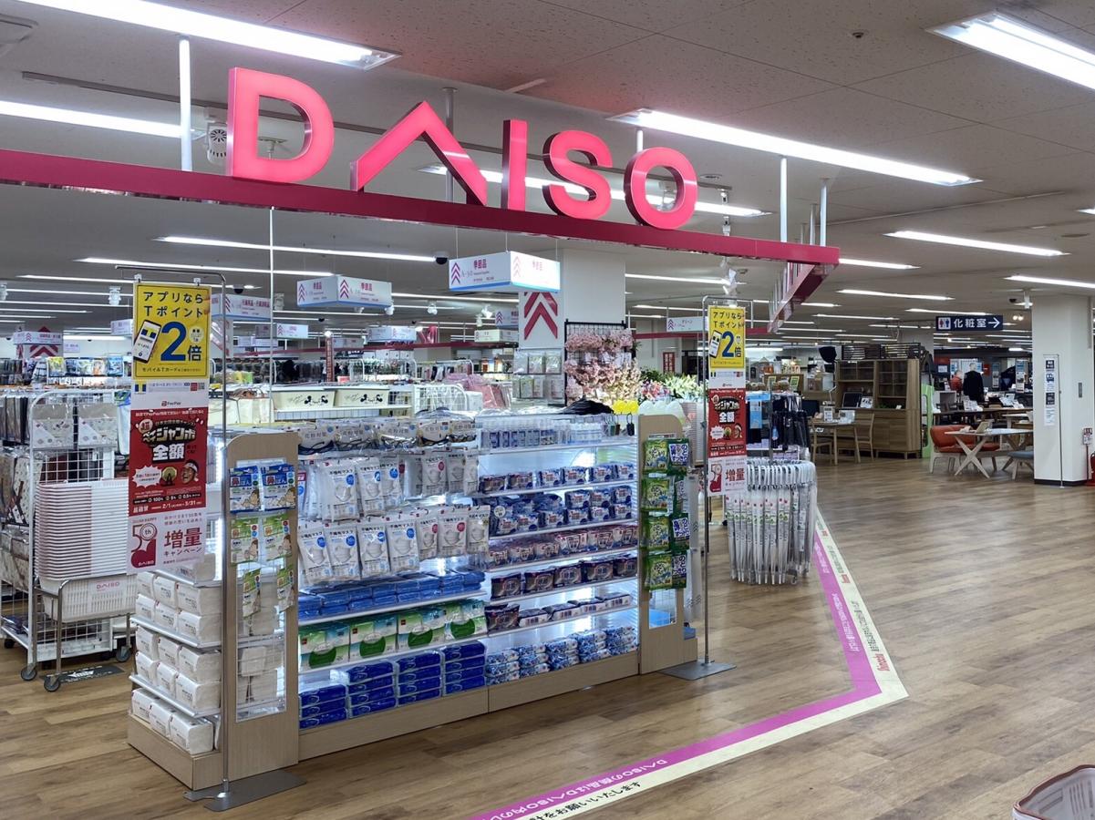 ダイソー 大洲 _ ザダイソー 大洲駅前店 : DAISO 大洲駅前店 – UAJAM