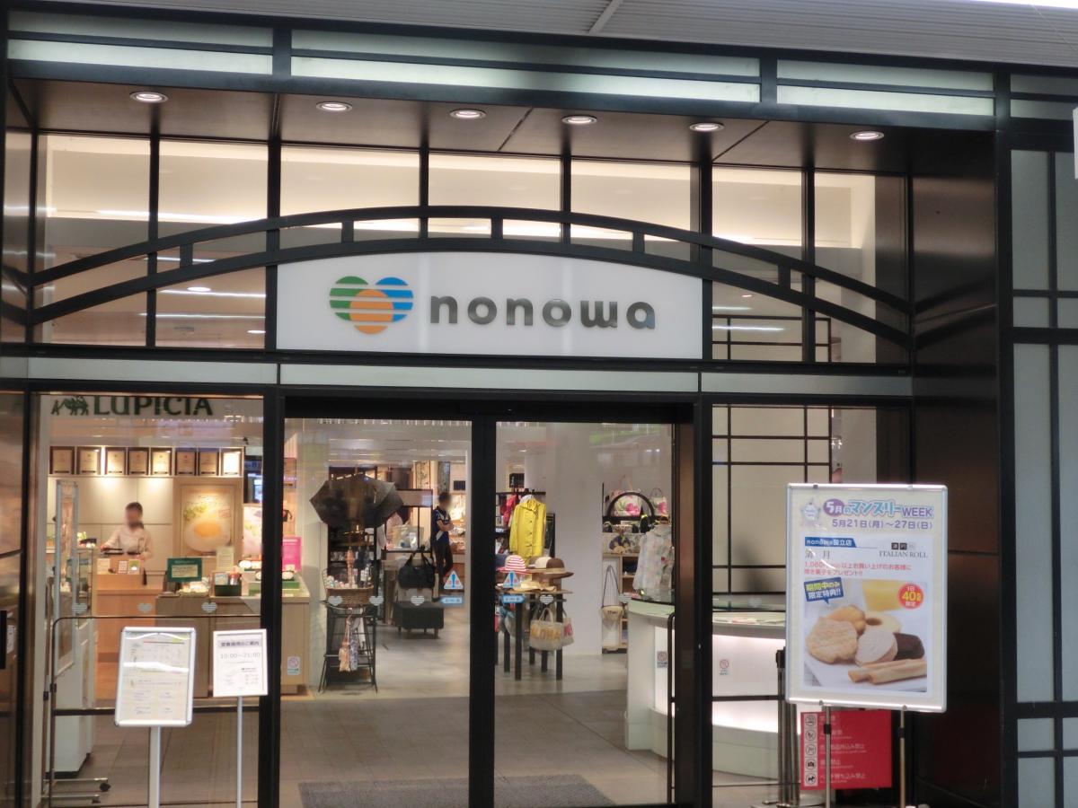 Nonowa国立アルバイト: ノノワ国立 バイト _ アルバイト・非常勤職員募集 – QOPCOL